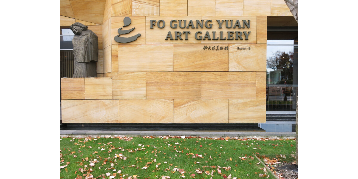 Fo Guang Shan Buddhist Temple Christchurch | discoverywall.nz